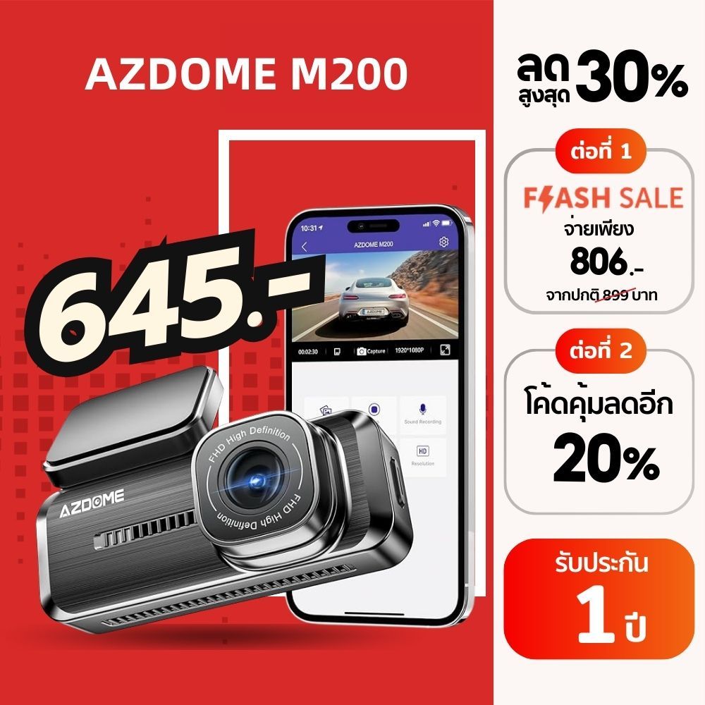 [ราคาพิเศษ] AZDOME M200 กล้องติดรถ 1080P Full HD มุมกว้าง 150 องศา WIFI ...