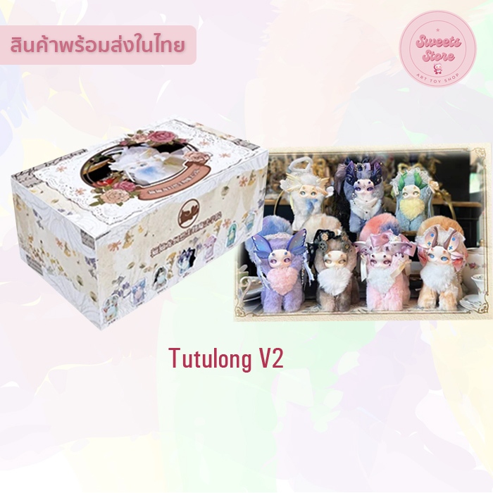 [พร้อมส่งในไทย!!] ยกBOX Tutulong V2 | Shopee Thailand