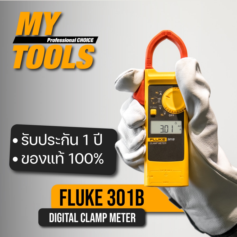 FLUKE 301B/APC แคลมป์มิเตอร์ขนาดเบา พกพาได้ 600A AC | Shopee Thailand