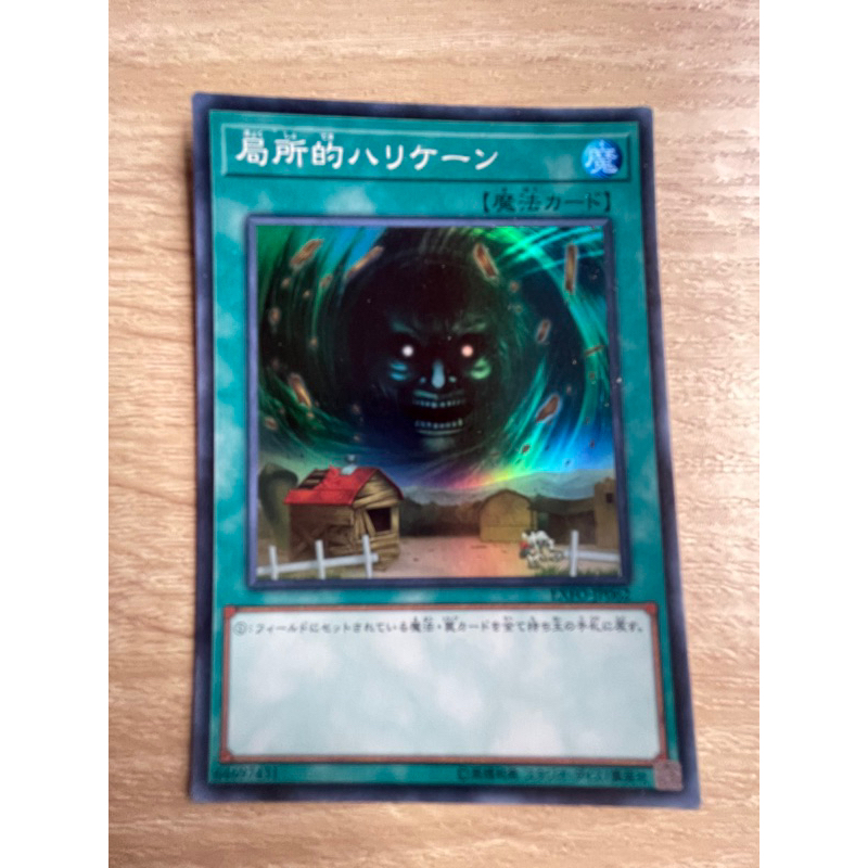 Hey, Trunade! เฮอริเคน ระดับ Super Rare (SR) รหัส EXFO-JP062 สภาพนางฟ้า | Shopee Thailand