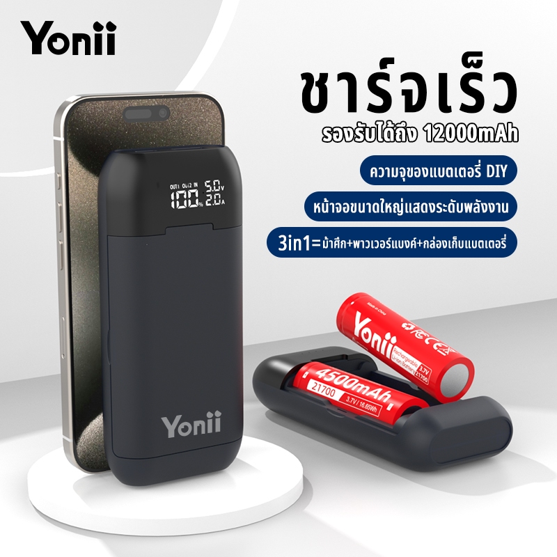 Yonii PD2 เครื่องชาร์จถ่าน 18650/21700 3-in-1 DIY Max-12000mAh PD18W ...