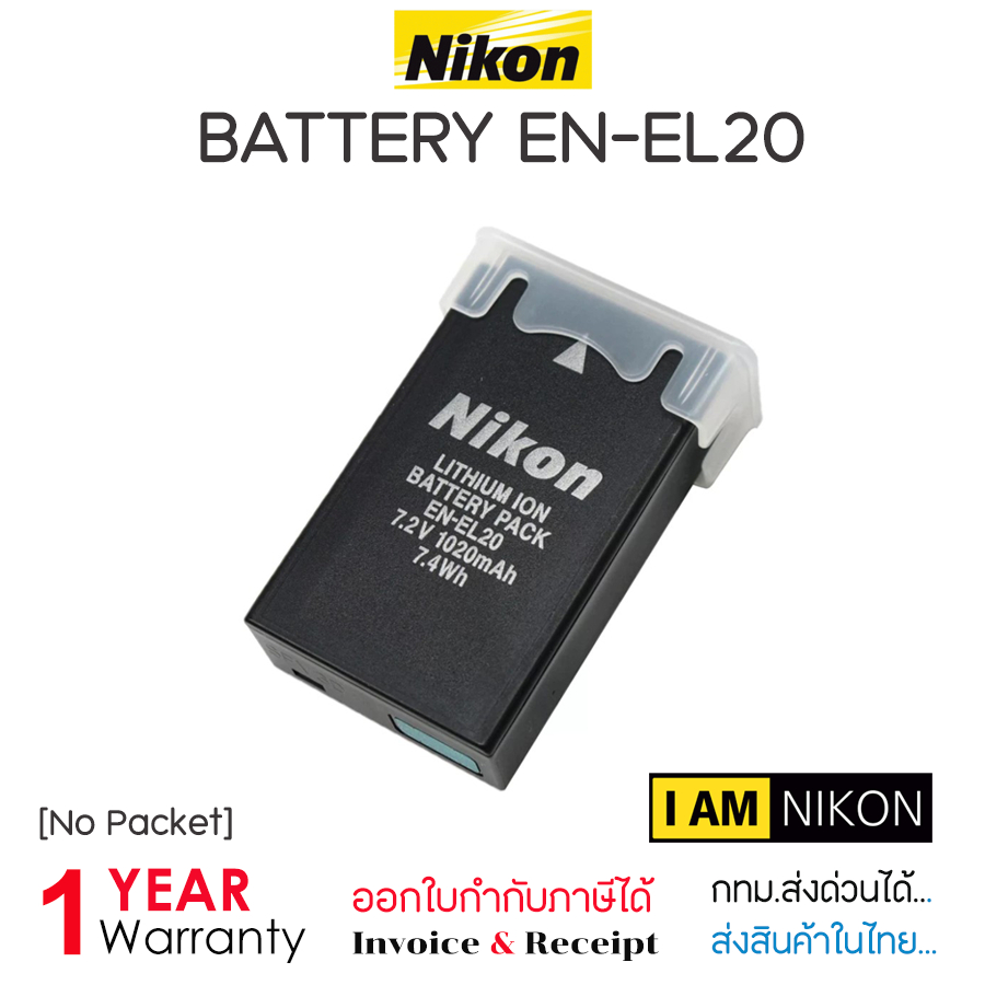 Nikon Battery EN-EL20 แบตแท้ | Shopee Thailand