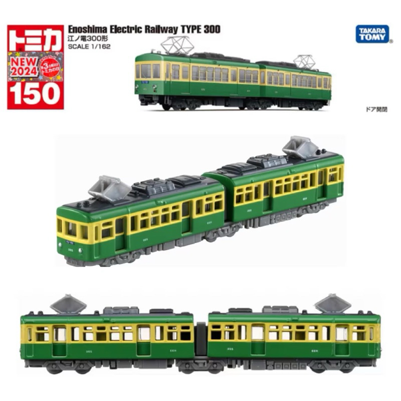 Tomica Long Takara Tomy No.150 Enoden Type 300 รถเหล็ก รถของเล่น รถไฟ ...