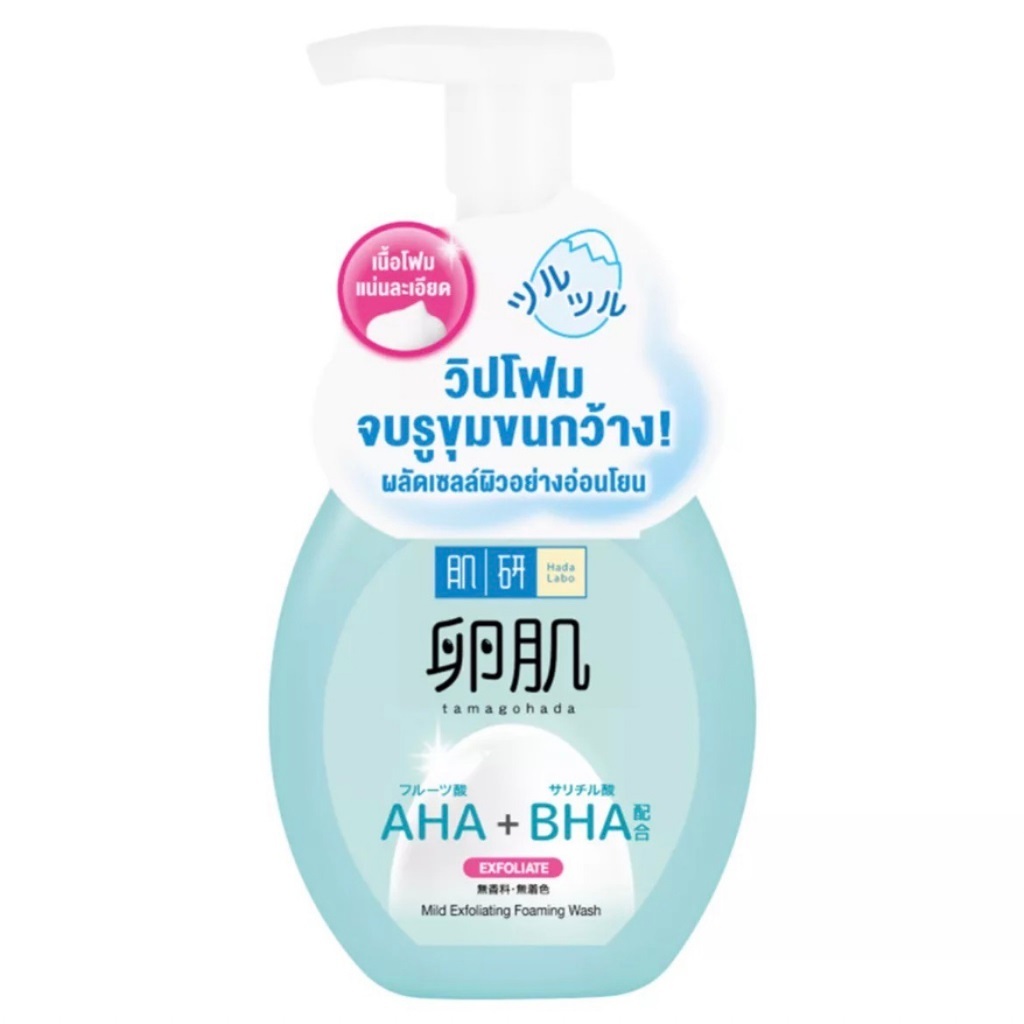 Hada Labo AHA BHA Exfoliating Foaming Wash 160ml | Shopee Thailand