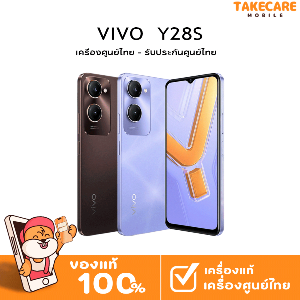 vivo Y28s 5G[8+128GB] เครื่องศูนย์แท้ รับประกันศูนย์ 1 ปี Y28 | Shopee ...