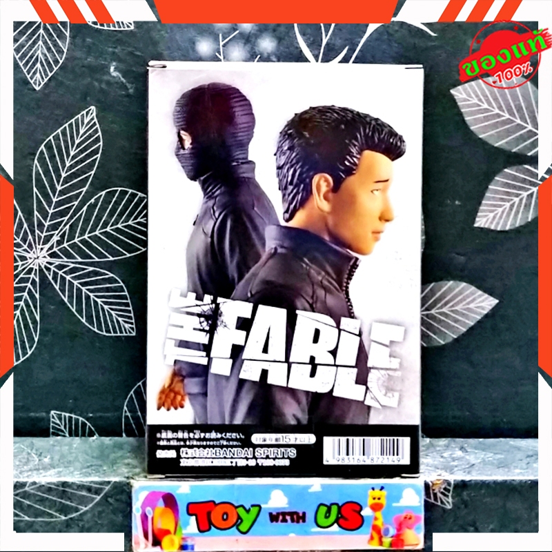 BANDAI FIGURE: THE FABLE / โหดไม่ถามชื่อ - AKIRA SATO / อากิระ ซาโต้ ...
