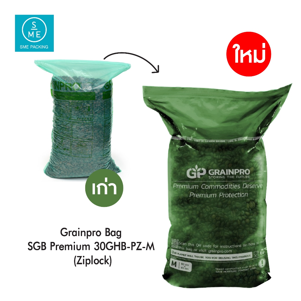 SME Packing | ถุงเก็บเมล็ดกาแฟสาร เกรนโปร แบบซิปล็อค Grainpro Bag SGB Premium 30RZ-B (Ziplock ...