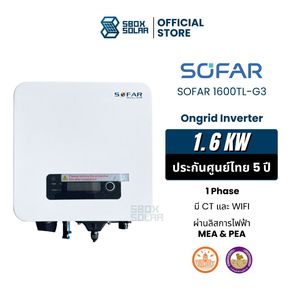 SOFAR ongrid 1.6kw ออนกริด โซฟา ประกันศูนย์ไทย 5ปี 1.6kw รุ่น 1600TL-G3 ...