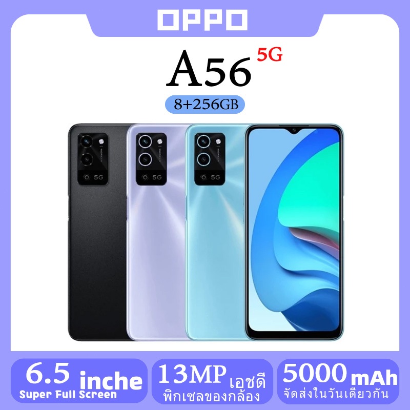 OPPO A56-5G มือถือ Ram 8GB Rom256GB 6.5 นิ้ว แบต 5000mAh รับประกัน ...