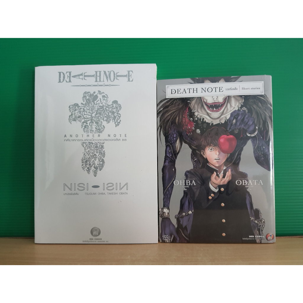 DEATH NOTE รวมเรื่องสั้น Short stories DEATH NOTE ANOTHER NOTE คดี ...
