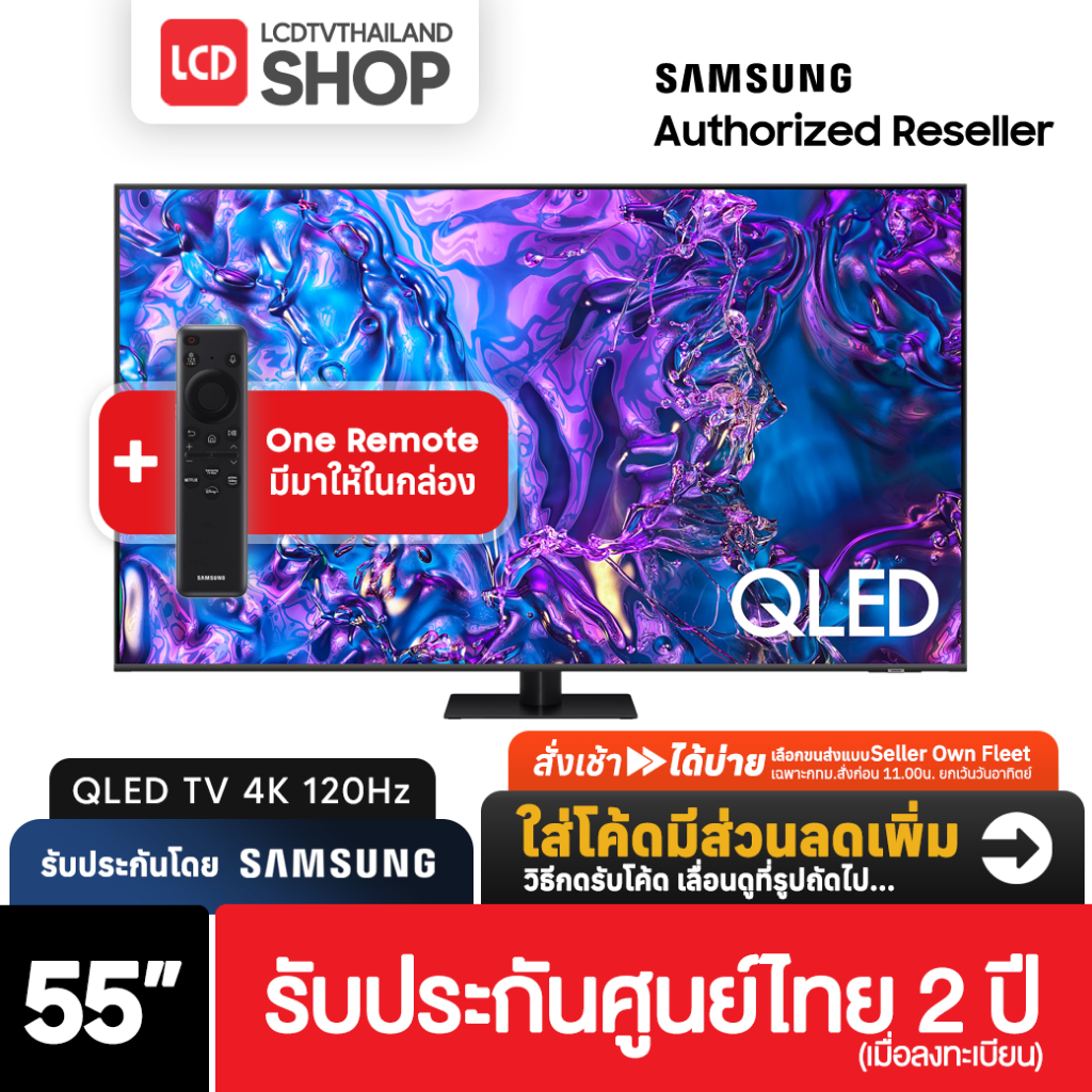 Samsung Q70D ขนาด 55 นิ้ว QLED TV 4K (2024) QA55Q70DAKXXT 55Q70D รับประกันศูนย์ไทย | Shopee Thailand