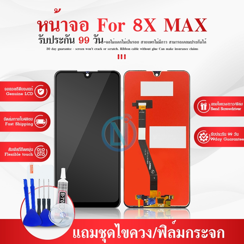 หน้าจอ LCD Honor 8X Max Display จอ+ทัช อะไหล่มือถือ อะไหล่ Display ...