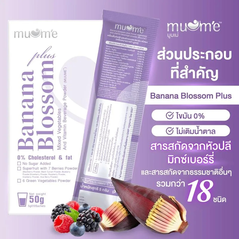 Banana Blossom Muume 1ชิ้น | Shopee Thailand