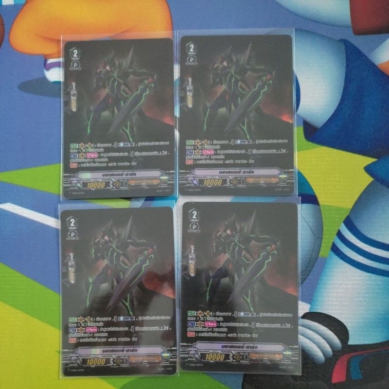 V-SS06/005TH เซ็ตฟอย บลาสเตอร์•ดาร์ค การ์ดฟอยแก้เทคติดชื่อแคลน รอยัล ...