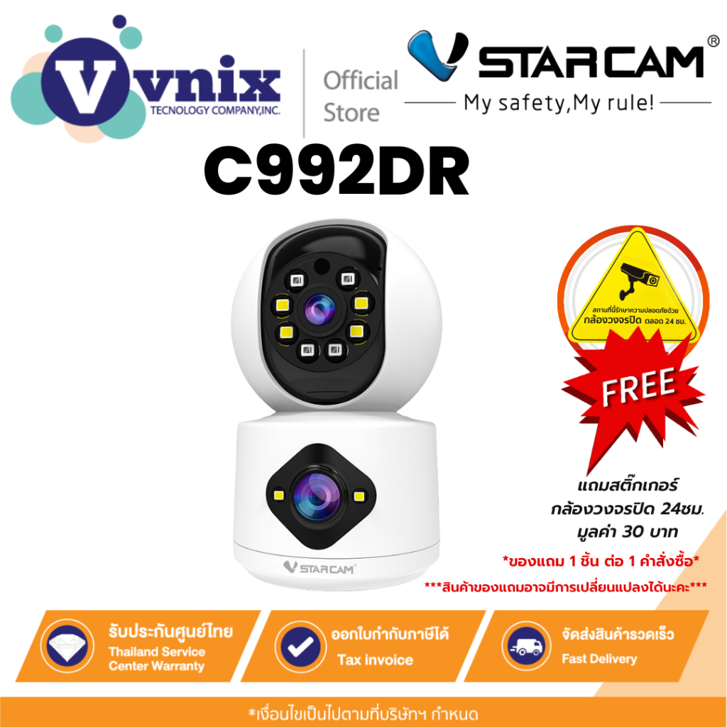 Vstarcam C992DR กล้องวงจรปิด IP สำหรับภายในบ้าน (เลนส์คู่) ความคมชัด 2 ล้านพิกเซล มีไมโครโฟนใน ...