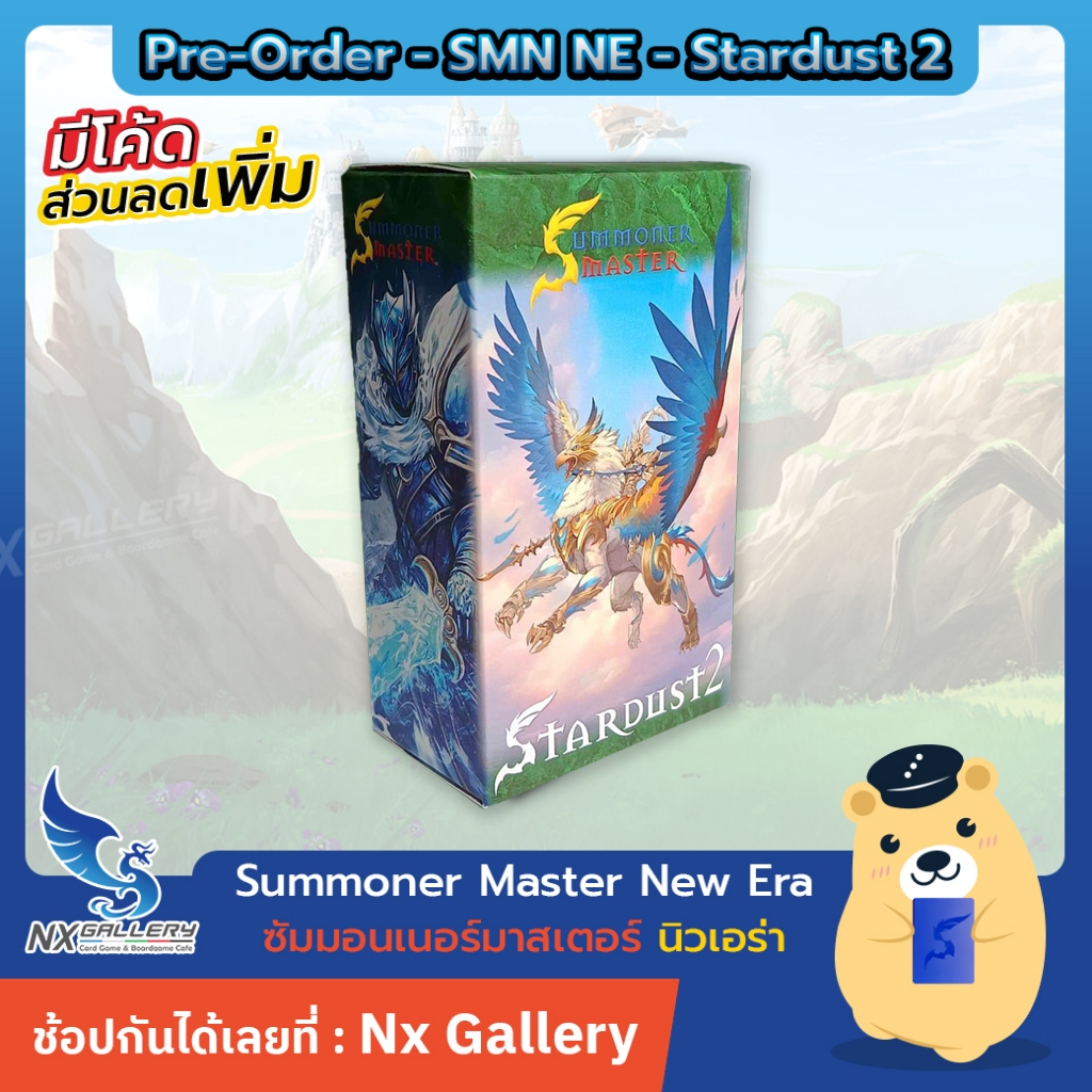 [SMN NE] Stardust 2 - Booster Box (Summoner Master New Era / ซัมมอนเนอร์ มาสเตอร์) | Shopee Thailand