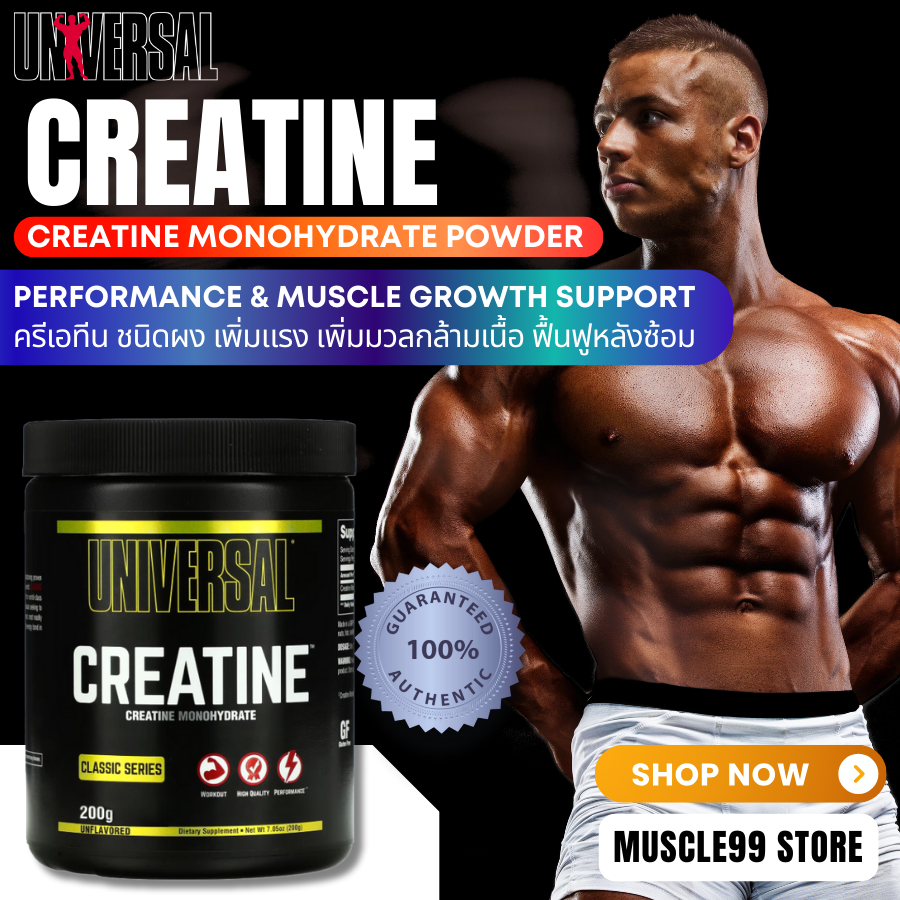 💊UNIVERSAL NUTRITION Creatine Monohydrate Powder(200g.) ครีเอทีน ชนิดผง ...