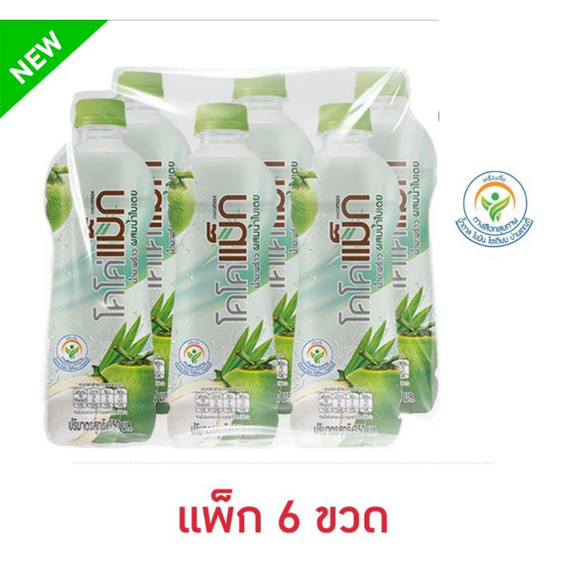 (แพ็ค 6 ขวด) โคโค่แม็ก น้ำมะพร้าวผสมน้ำใบเตย 350 มล Cocomax coconut ...