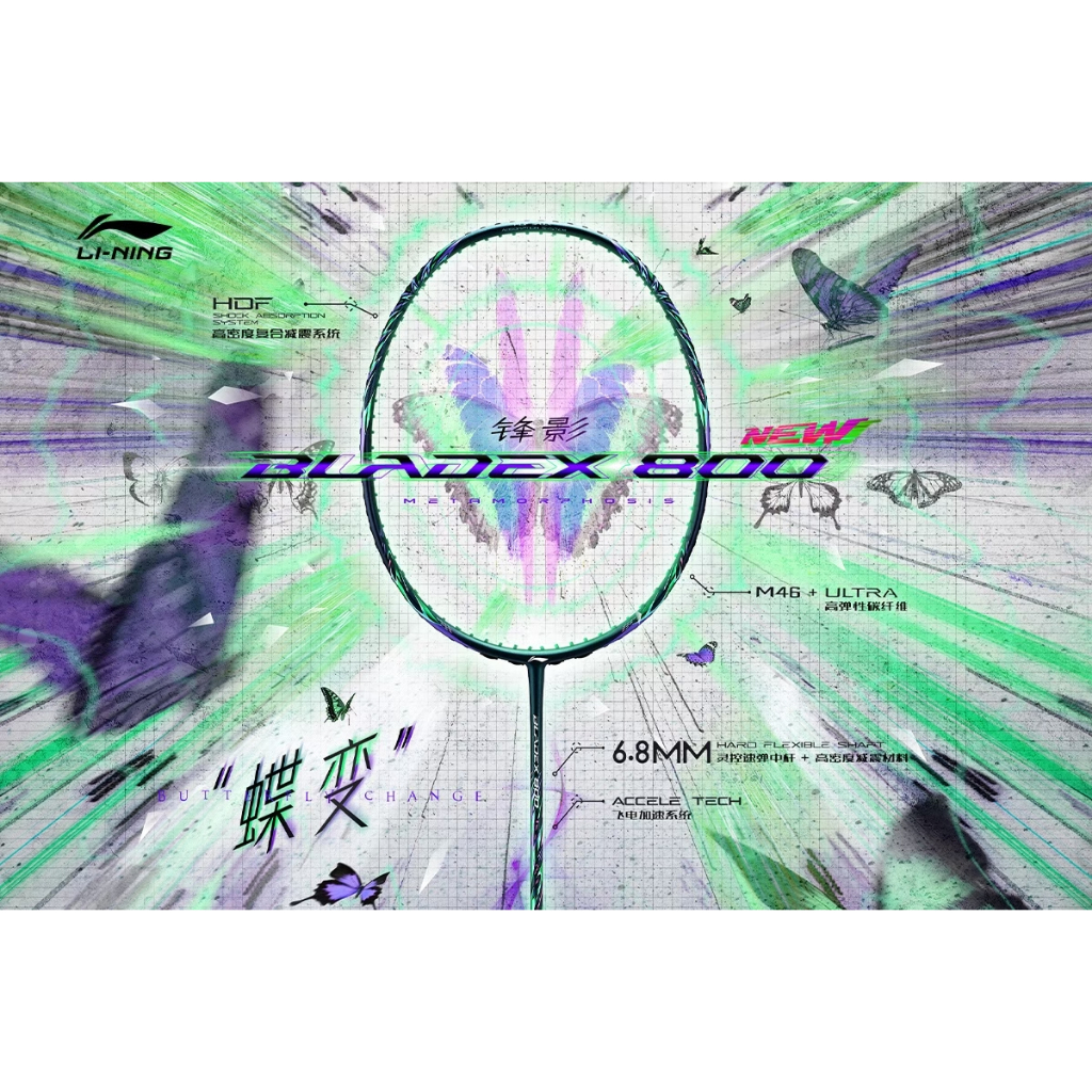 LI-NING BLADEX 800 3U/4U ไม้แบดมินตัน แถมซอง+พันด้าม+เอ็น พร้อมขึ้น ฟรี ...