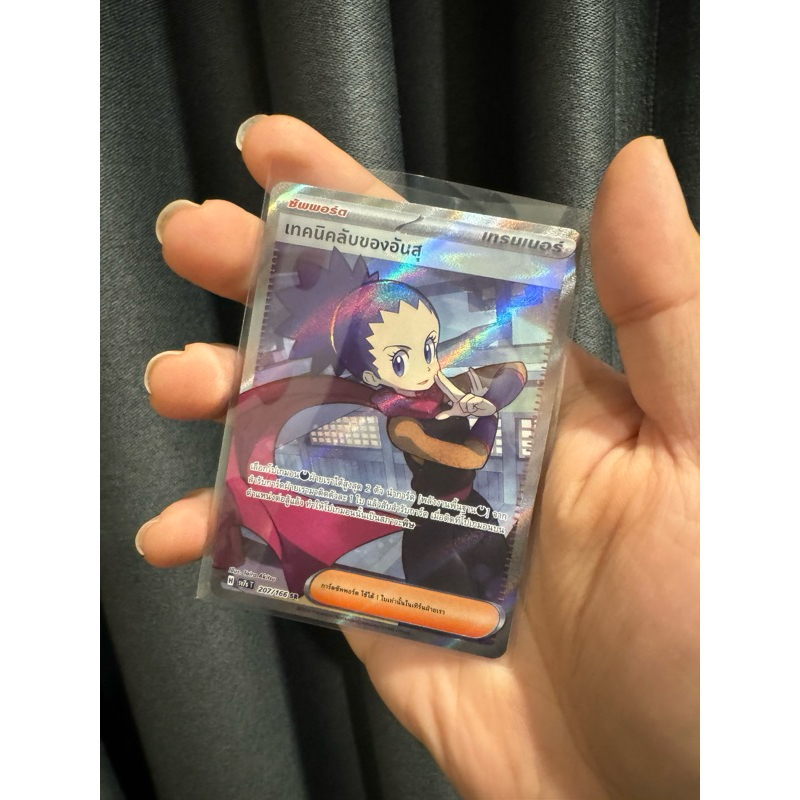 เทคนิคลับของอันสุ SR 207/166 sv7sT การ์ดโปเกม่อน แสงนำทางแห่งสเตลลาร์ ...