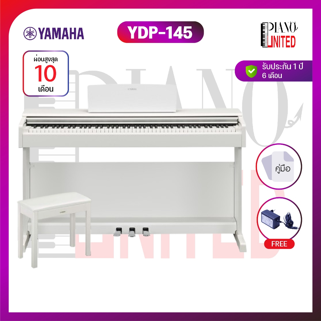 YAMAHA YDP-145 WH🎹เปียโนไฟฟ้า🎹แถมหูฟัง🎧+เก้าอี้🪑+คู่มือ📖ของแท้100% ประกันศูนย์ไทย⚙️ส่งฟรี🚚มีหน้า ...