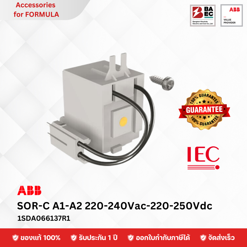 ABB SOR-C A1-A2 220-240Vac-220-250Vdc | Shopee Thailand