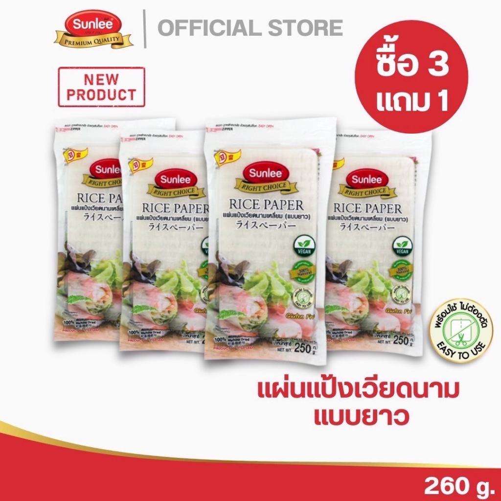 [ซื้อ3แถม1]ซันลี แผ่นแป้งเวียดนามเหลี่ยม แบบยาว 250 กรัม Vietnamese ...