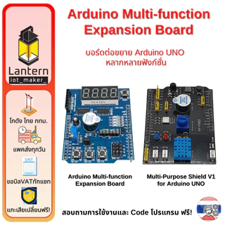 ช้อป Arduino บอร์ด ง่าย ๆ บน Shopee | ส.ค. 2025