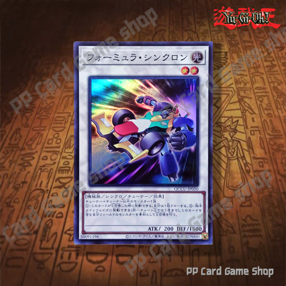 ฟอมิวล่า ซิงโครน Formula Synchron [QCCU-JP050] (Super Rare) 50091196 การ์ดยูกิ Yugioh ...