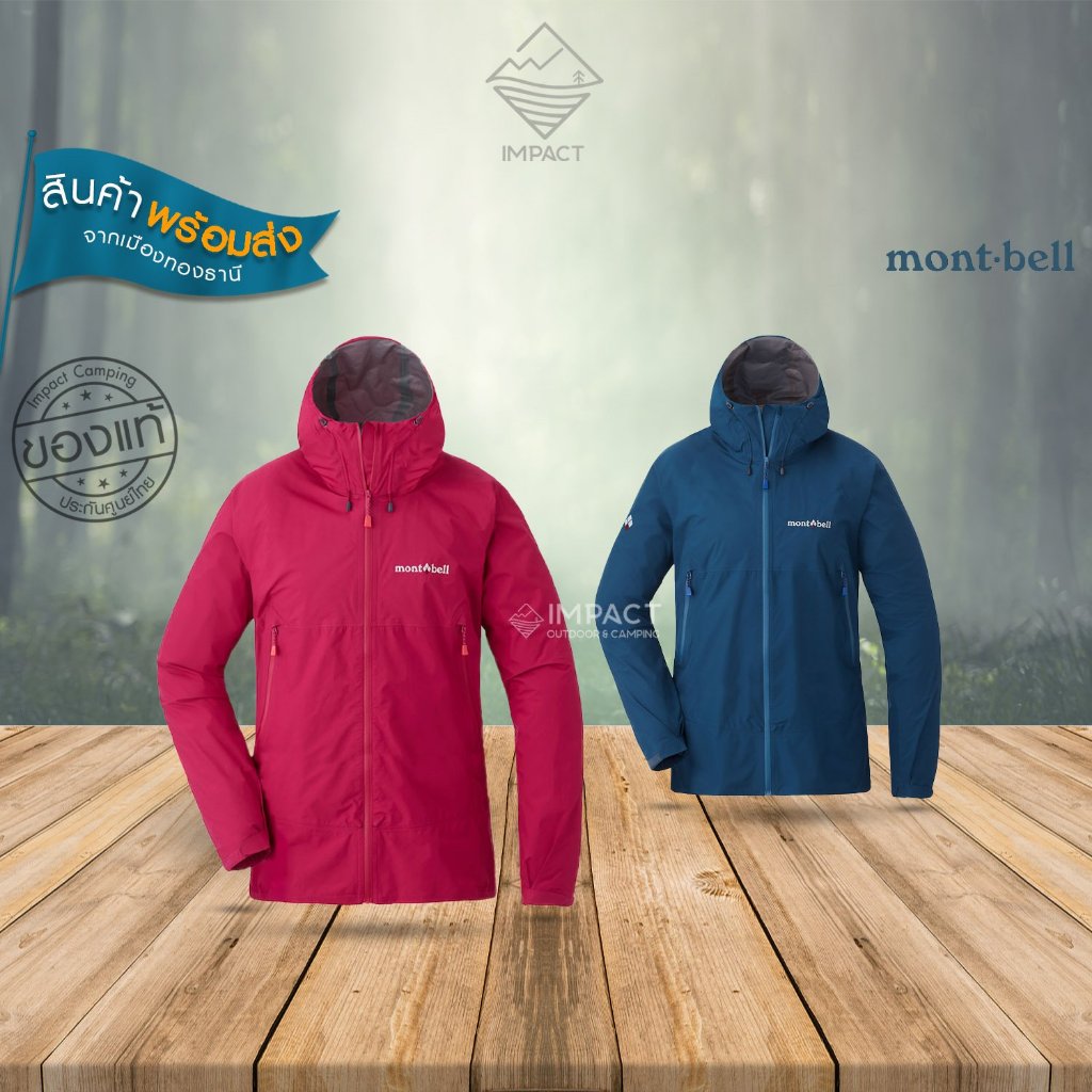 Montbell เสื้อกันฝน กันลม ผู้หญิง Rain Trekker Jacket Women's | Shopee ...