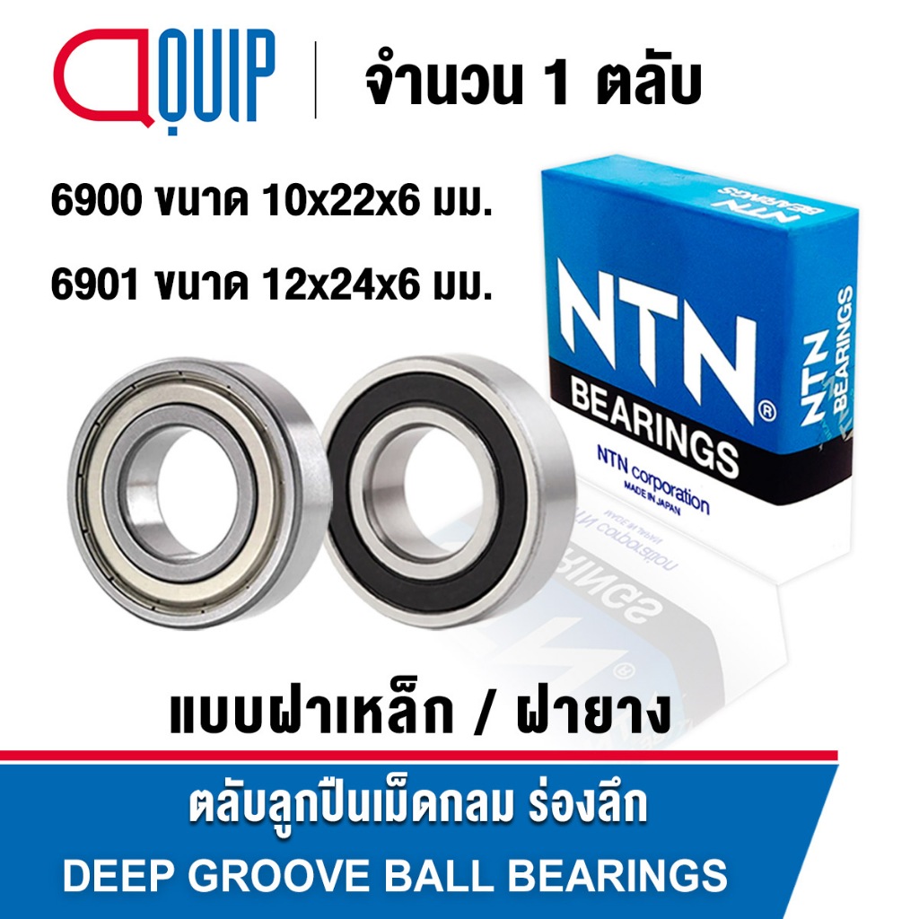 NTN 6900 6900LL 6900ZZ 6901 6901LL 6901ZZ ตลับลูกปืนเม็ดกลม ร่องลึก ฝา ...