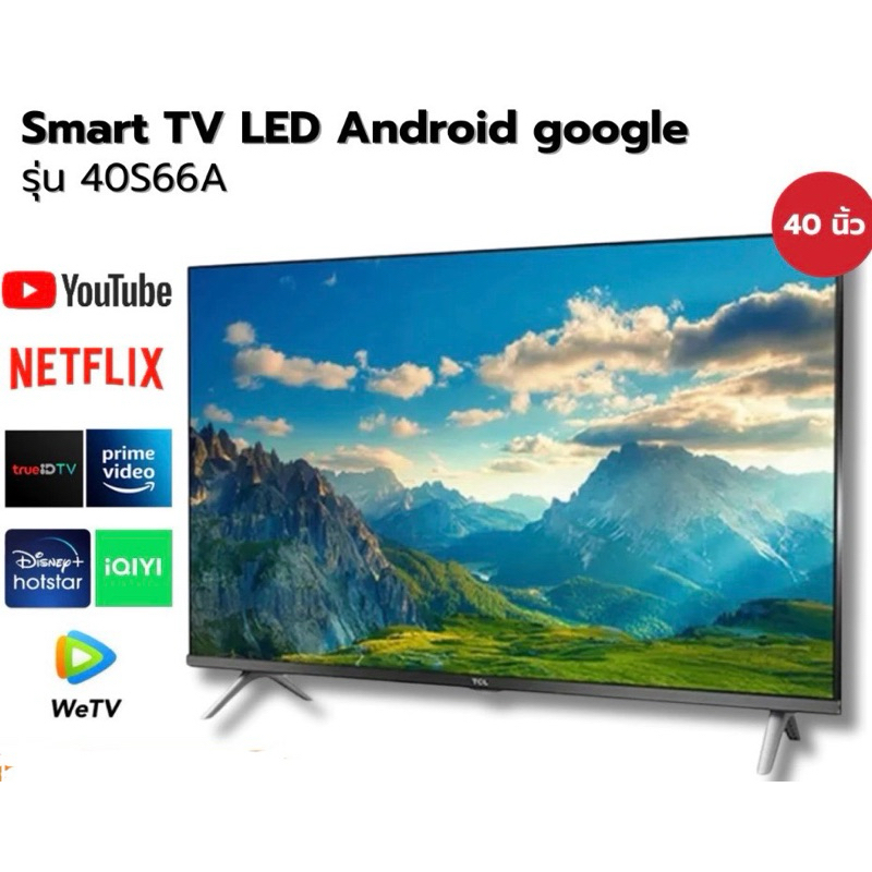(TCL) ทีวี LED SMART TV 40" 40S66A -รับประกันจากศูนย์ | Shopee Thailand