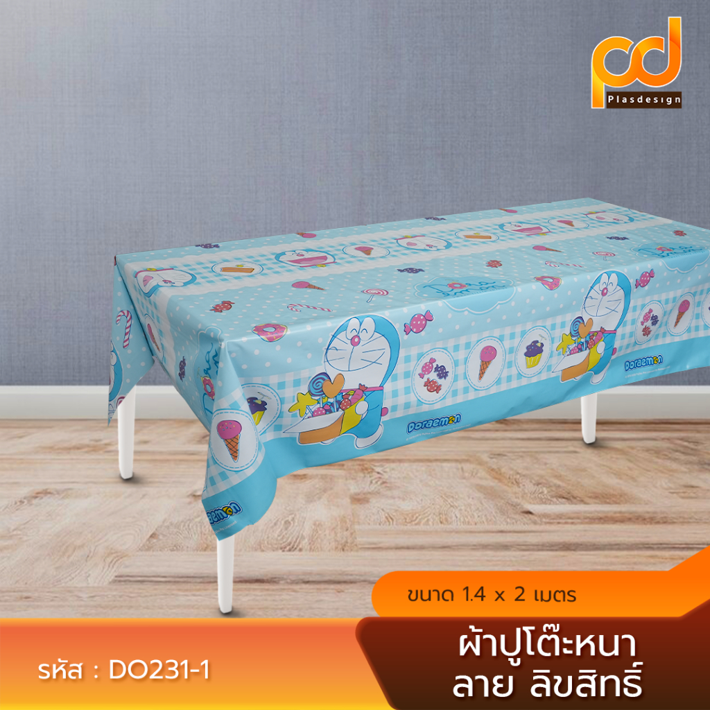 ปูโต๊ะลิขสิทธิ์หนา ยาว 2 เมตร ลายโดเรม่อน #DO231-1 สีฟ้า กันน้ำ กันลื่น ทำความสะอาดง่าย by ...