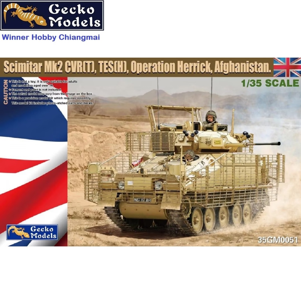 โมเดลรถทหาร Gecko Models 35GM0051 Scimitar Mk2 CVR(T), TES(H ...