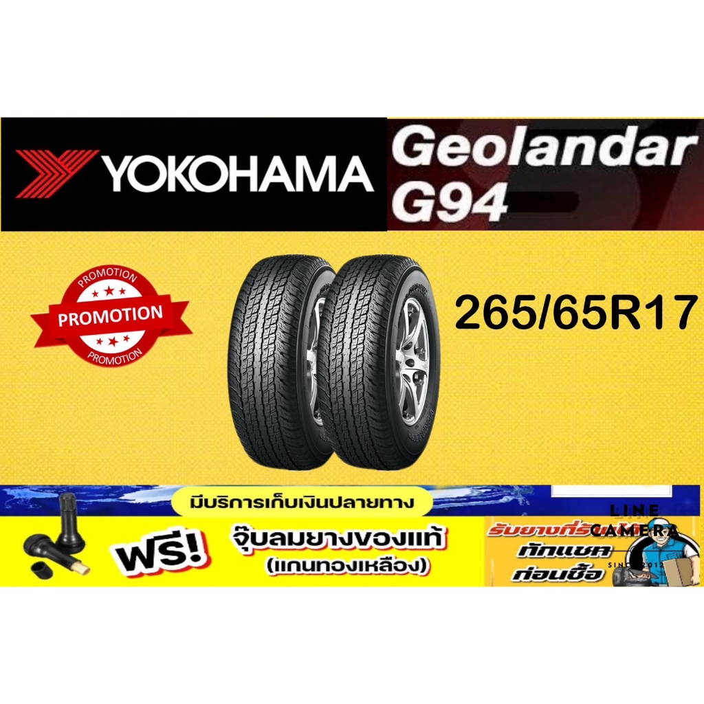 YOKOHAMA รุ่น GEOLANDAR G94 265/65R17 จำนวน 2 เส้น ปี2024 ราคาพิเศษ ...