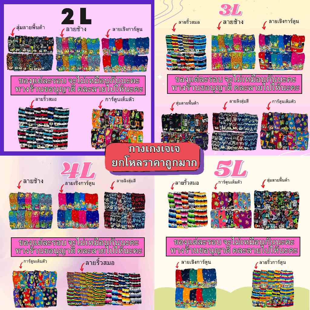 3 ตัว 100 กางเกงขาสั้นเด็ก กางเกงJJขาสั้นเด็ก กางเกงเด็กจิ๋ว 2L 3L 4L | Shopee Thailand