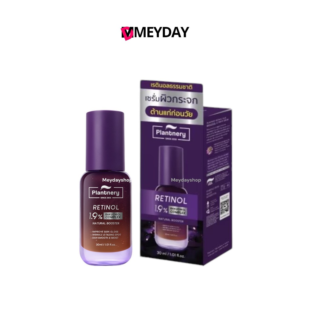 Plantnery Retinol pius bakuchiol ultimate serum - แพลนท์เนอรี่ เรตินอล ...