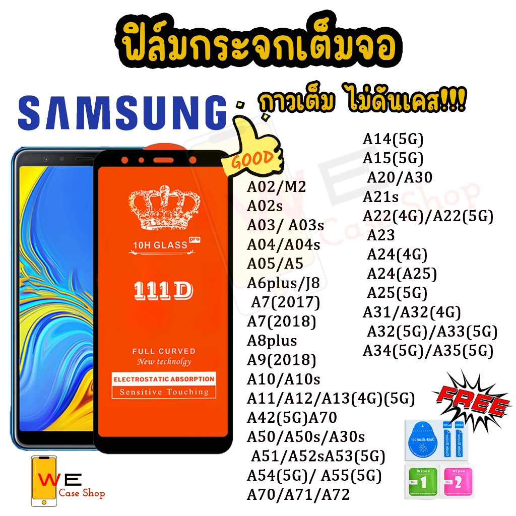 ฟิล์มกระจกเต็มจอ สำหรับ Samsung รุ่น A02 M2 A03 A04 A05 A5 A6plus J8 A7 A8plus A9 A10 A11 A12 ...