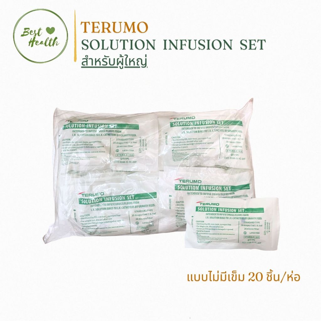 (แพ็ค20ชุด)ชุดสายให้น้ำเกลือ TERUMO IV SET 20 drop สายให้น้ำเกลือ ...