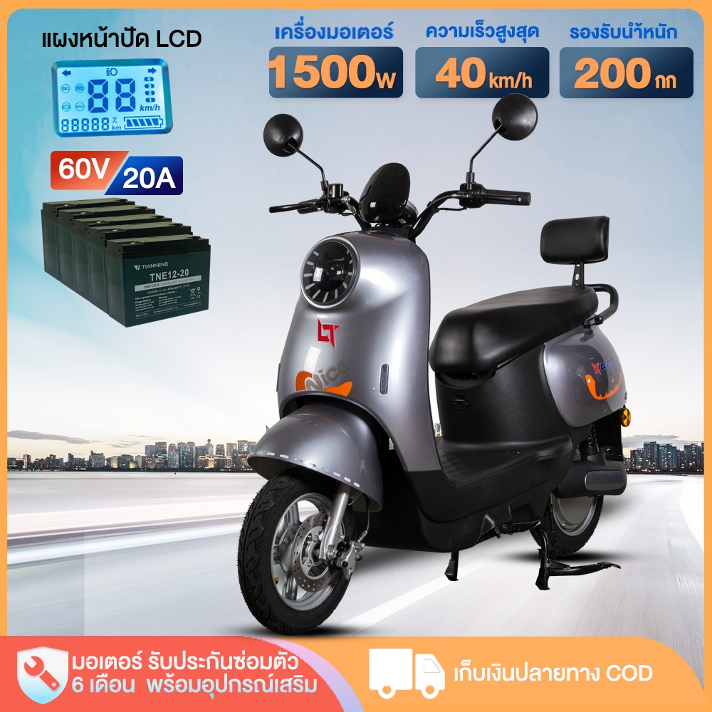 AIMA มอเตอร์ไซค์ไฟฟ้า 1500W มอเตอร์ไซไฟฟ้า มอเตอร์ไซด์ Electric Motorcycle 40กม. / ชม. 60V20AH ...