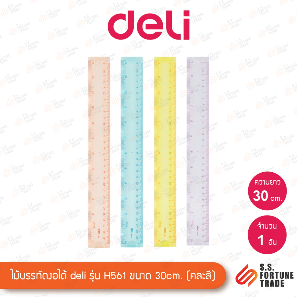 ไม้บรรทัด งอได้ Deli รุ่น DL-H651 ขนาด 30cm. (คละสี) | Shopee Thailand