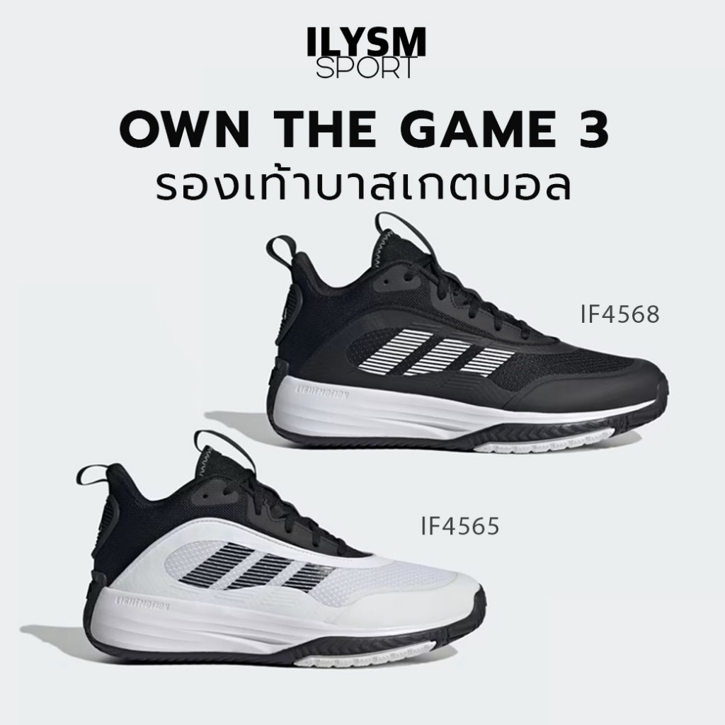 Adidas OWN THE GAME 3 BASKETBALL SHOES รองเท้าบาสเกตบอล (IF4565, IF4568 ...