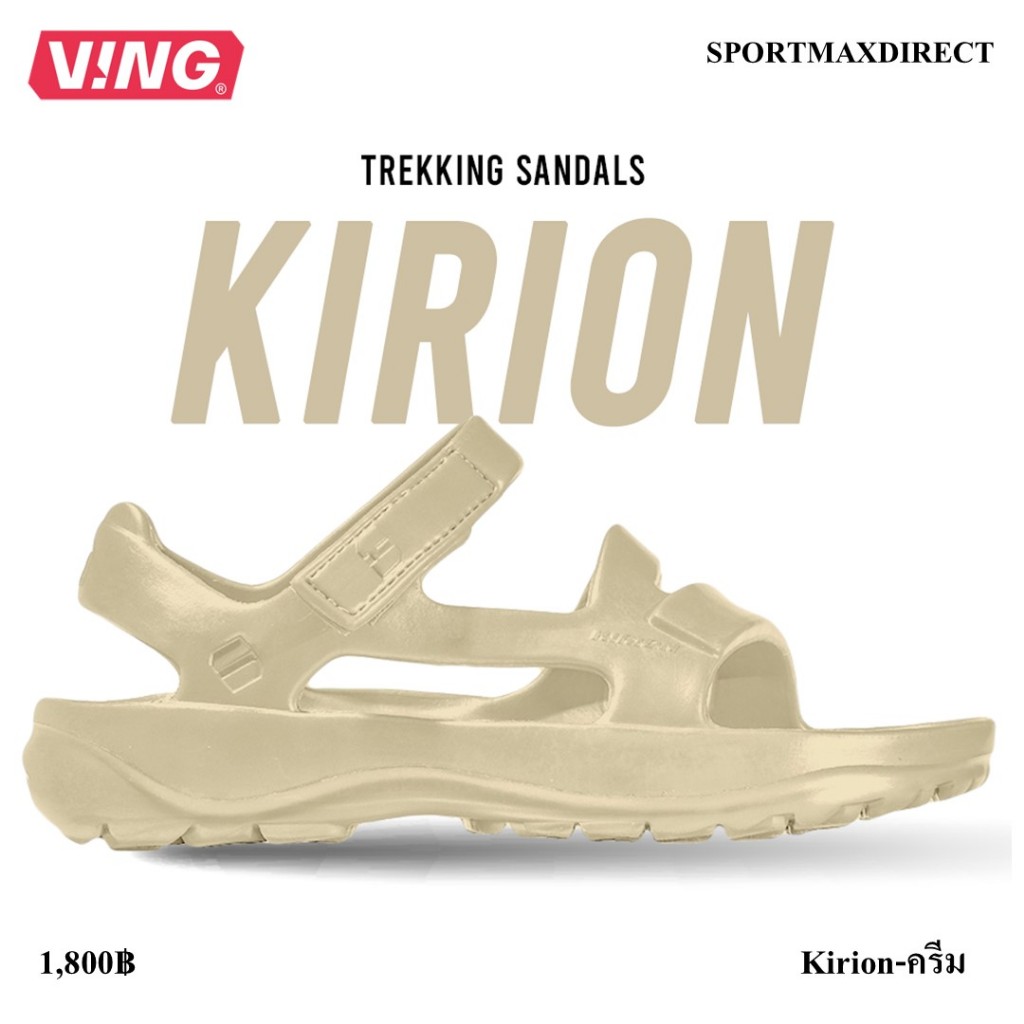 VING รุ่น KIRION - Frozen Dew รองเท้าสุขภาพ รองเท้าเดินป่า (Kirion-ครีม ...