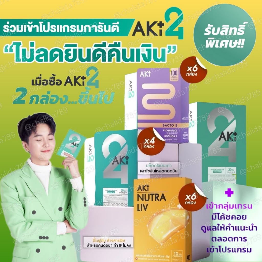 [ไลฟ์สดลดพิเศษ50%]💛Aki24 Nutra Liv วิตามินบำรุงตับ สูตรคนดื้อยาลดยาก คุมหิว อิ่มนาน ควบคุมน้ำตาล ...