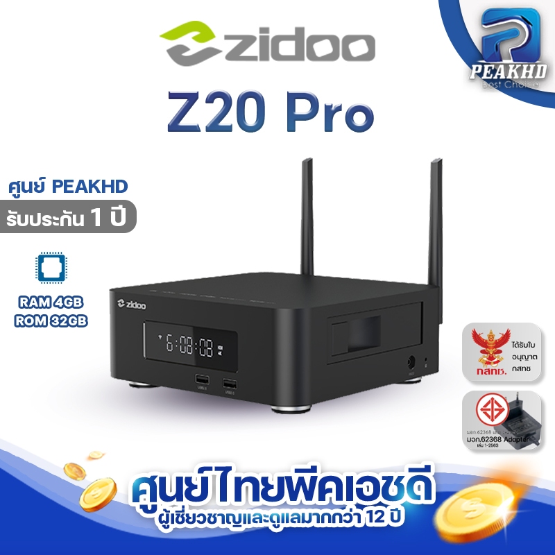 [ศูนย์ไทย🔥Pre-Oder] Zidoo Z20 Pro Realtek 1619BPD+Ram 4GB/ROM32GB +มีใบอนุญาต Z10 Pro Z20 Pro ...
