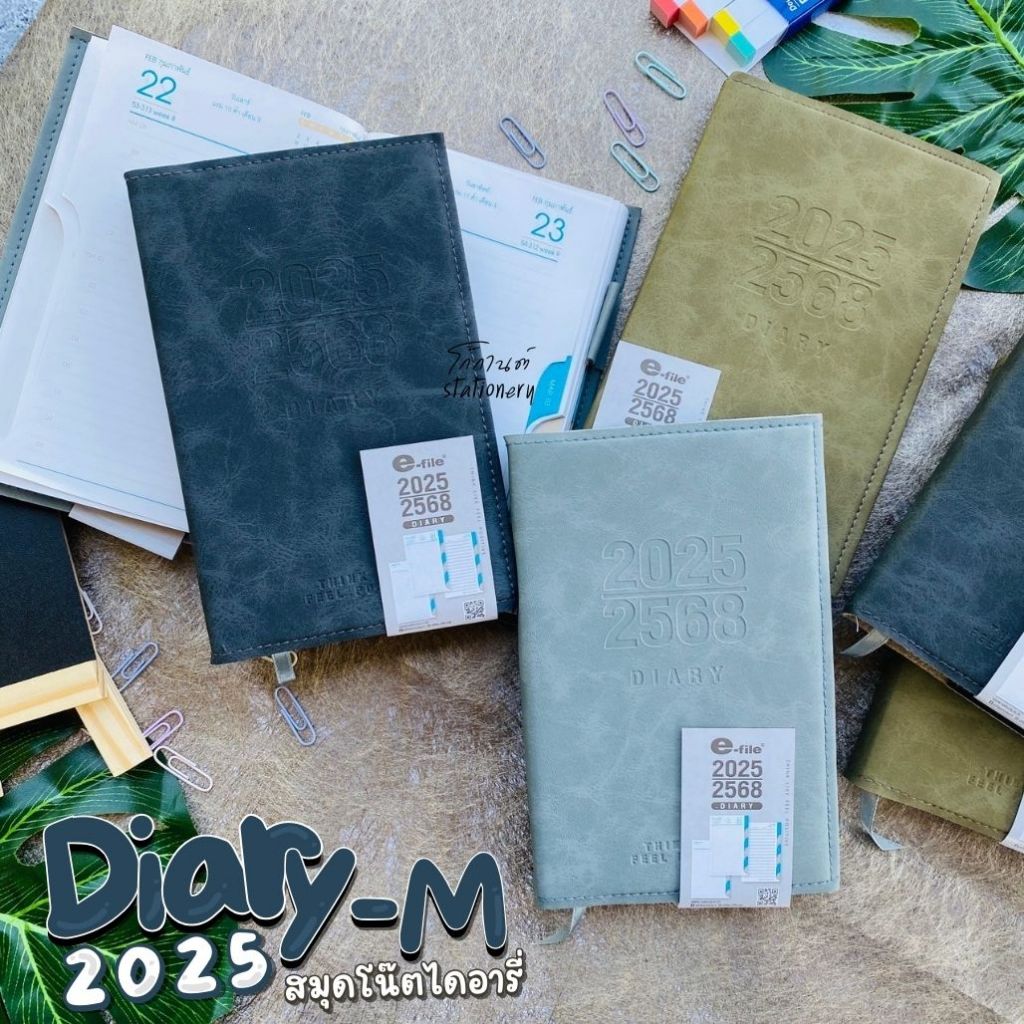 สมุดไดอารี่ อี-ไฟล์ e-file DIARY-M สมุดโน๊ต สมุดบันทึก 2025 / 2568 ...