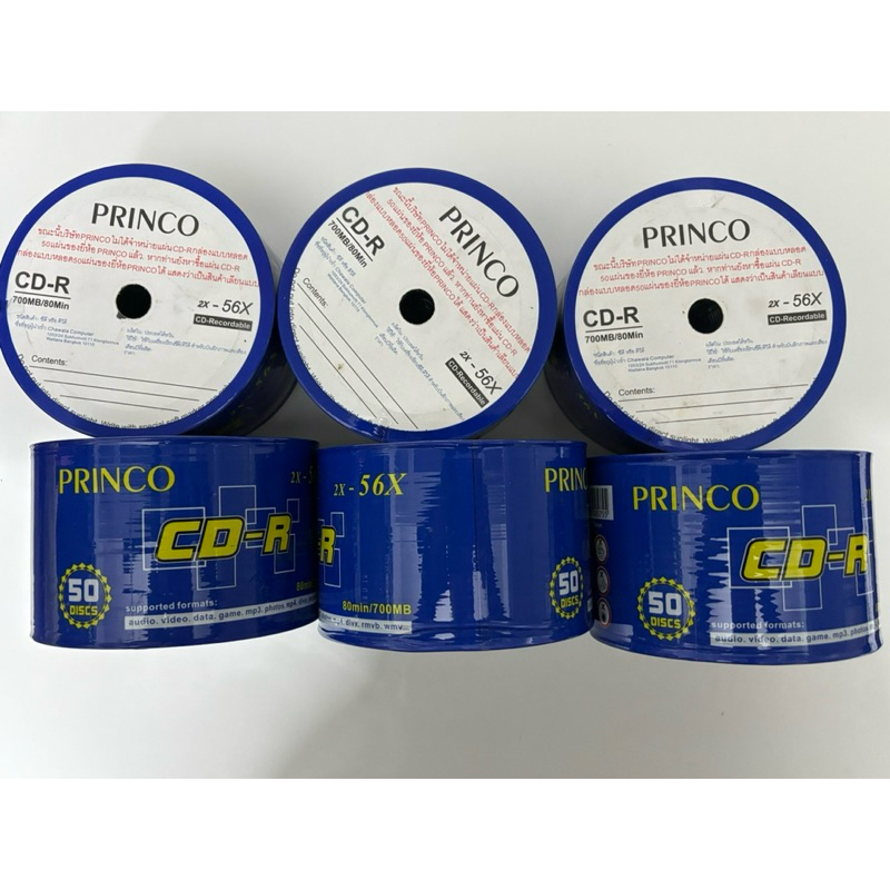 แผ่นซีดี Princo CD-R 56X ความจุแผ่น 700 Mb / 80 นาที ยี่ห้อ PRINCO ของ ...
