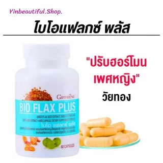 flax ราคาพิเศษ | ซื้อออนไลน์ที่ Shopee ส่งฟรี*ทั่วไทย!