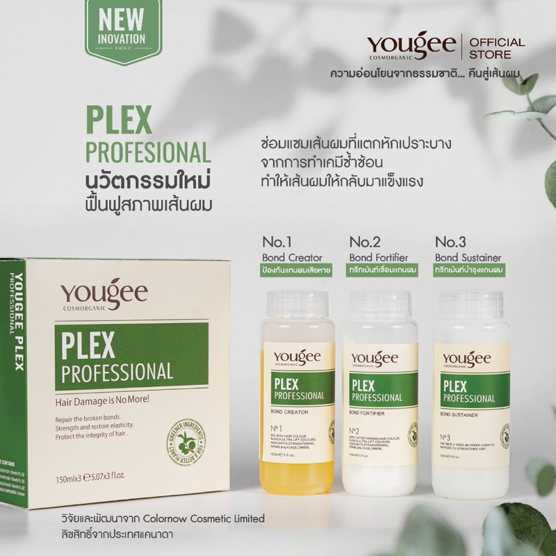 Yougee Plex Professional ยูจี เพล็กซ์ โปรเฟสชั่นนอล 150 มล | Shopee ...