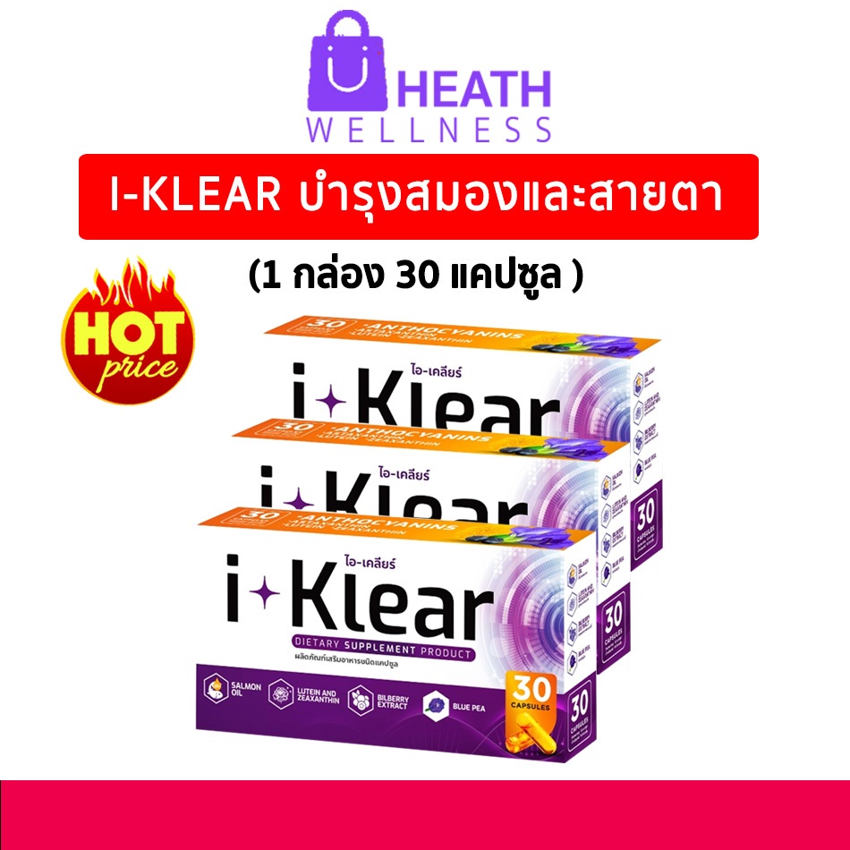 I Klear ไอเคลียร์ iklear ผลิตภัณฑ์เสริมอาหารขนาด 30 แคปซูล i-klear (3 กล่อง 90 แคปซูล) | Shopee ...